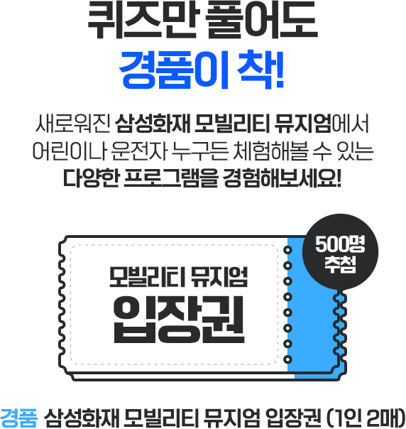 삼성화재 다이렉트