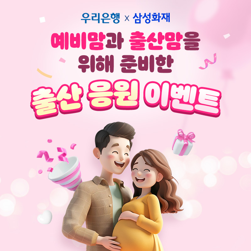 삼성화재 다이렉트